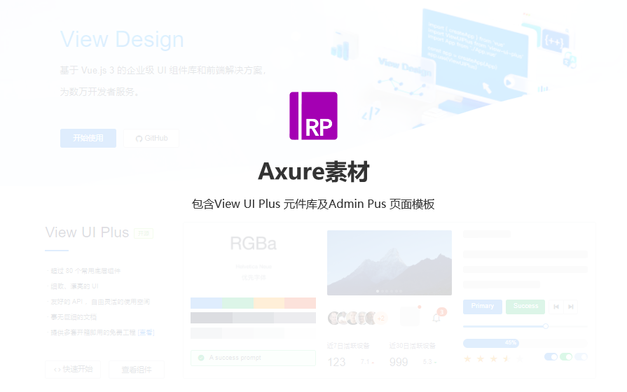 iView / View Design 一套企业级 UI 组件库和前端解决方案