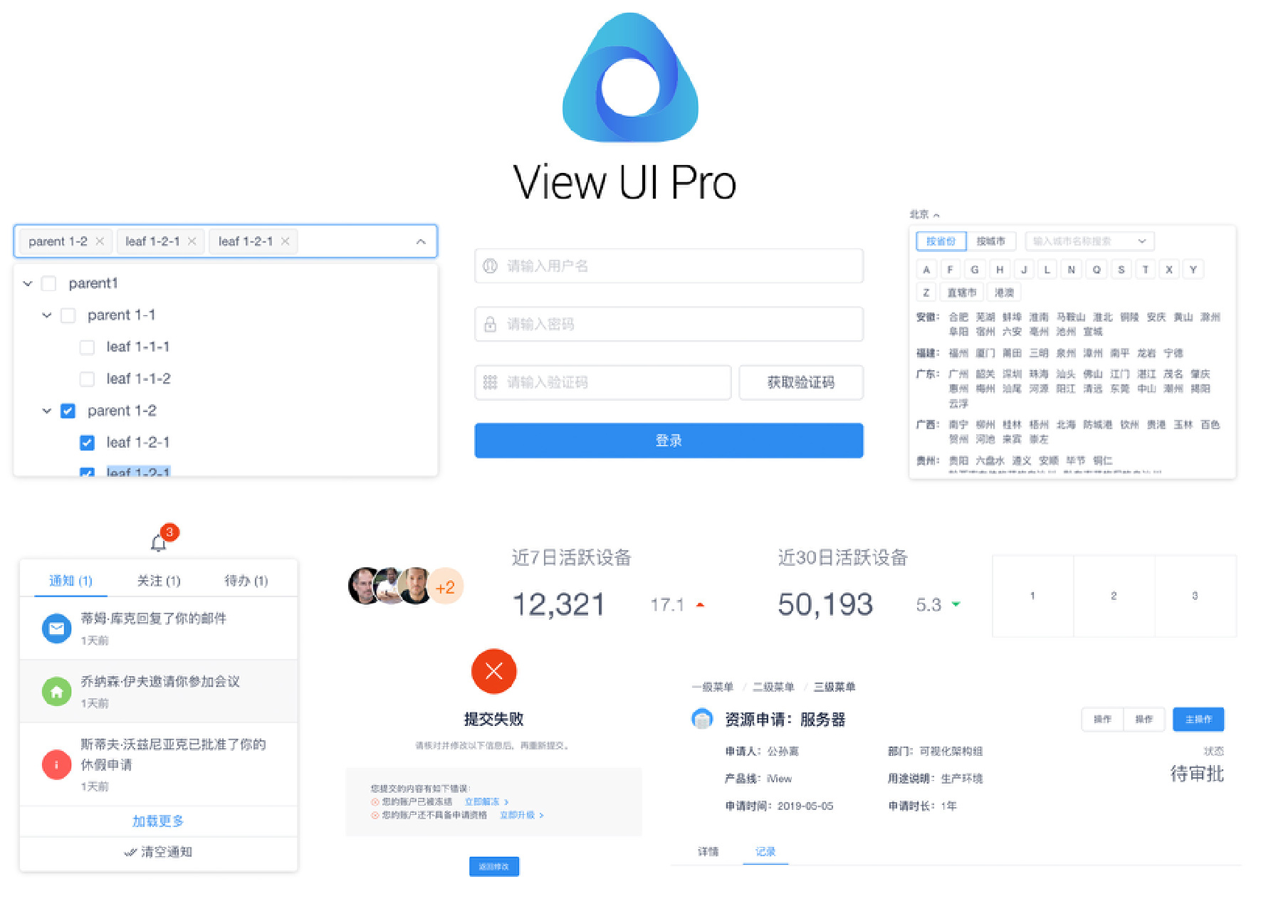 iView 专业版 - iView Admin Pro