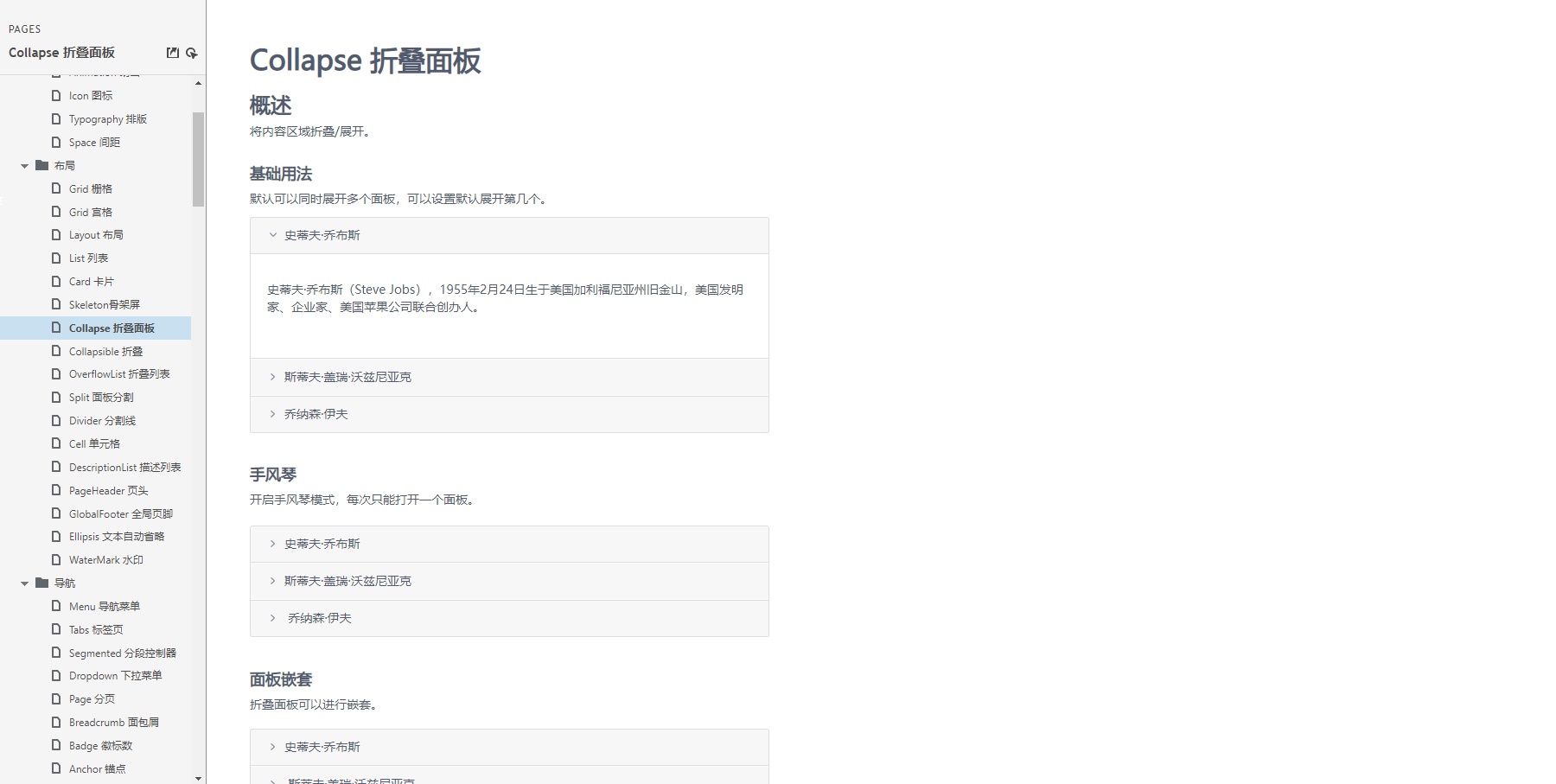 iView / View Design 一套企业级 UI 组件库和前端解决方案