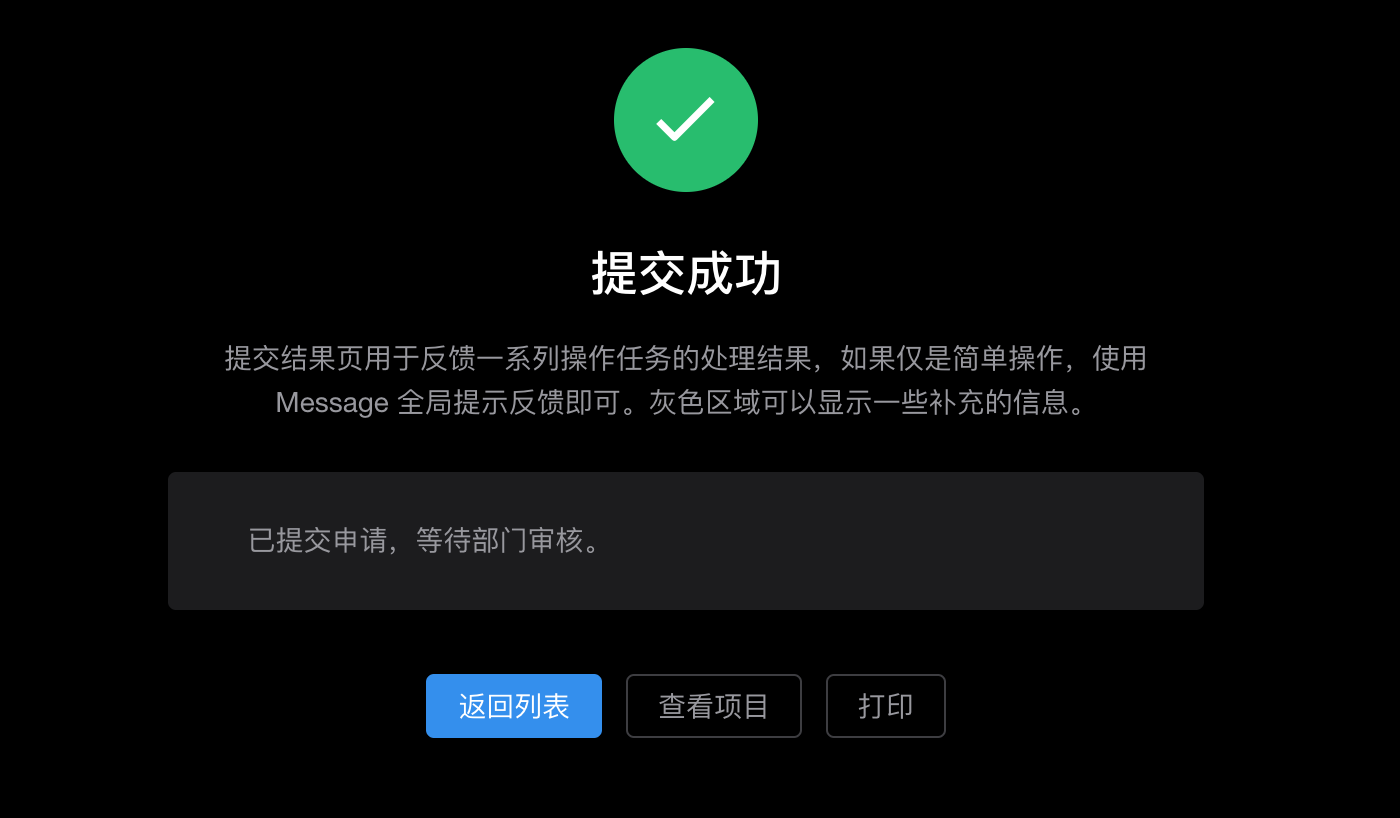 iView / View Design 一套企业级 UI 组件库和前端解决方案