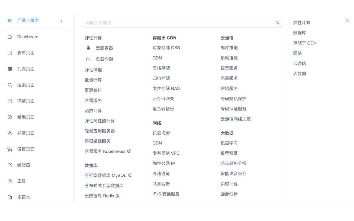 iView / View Design 一套企业级 UI 组件库和前端解决方案