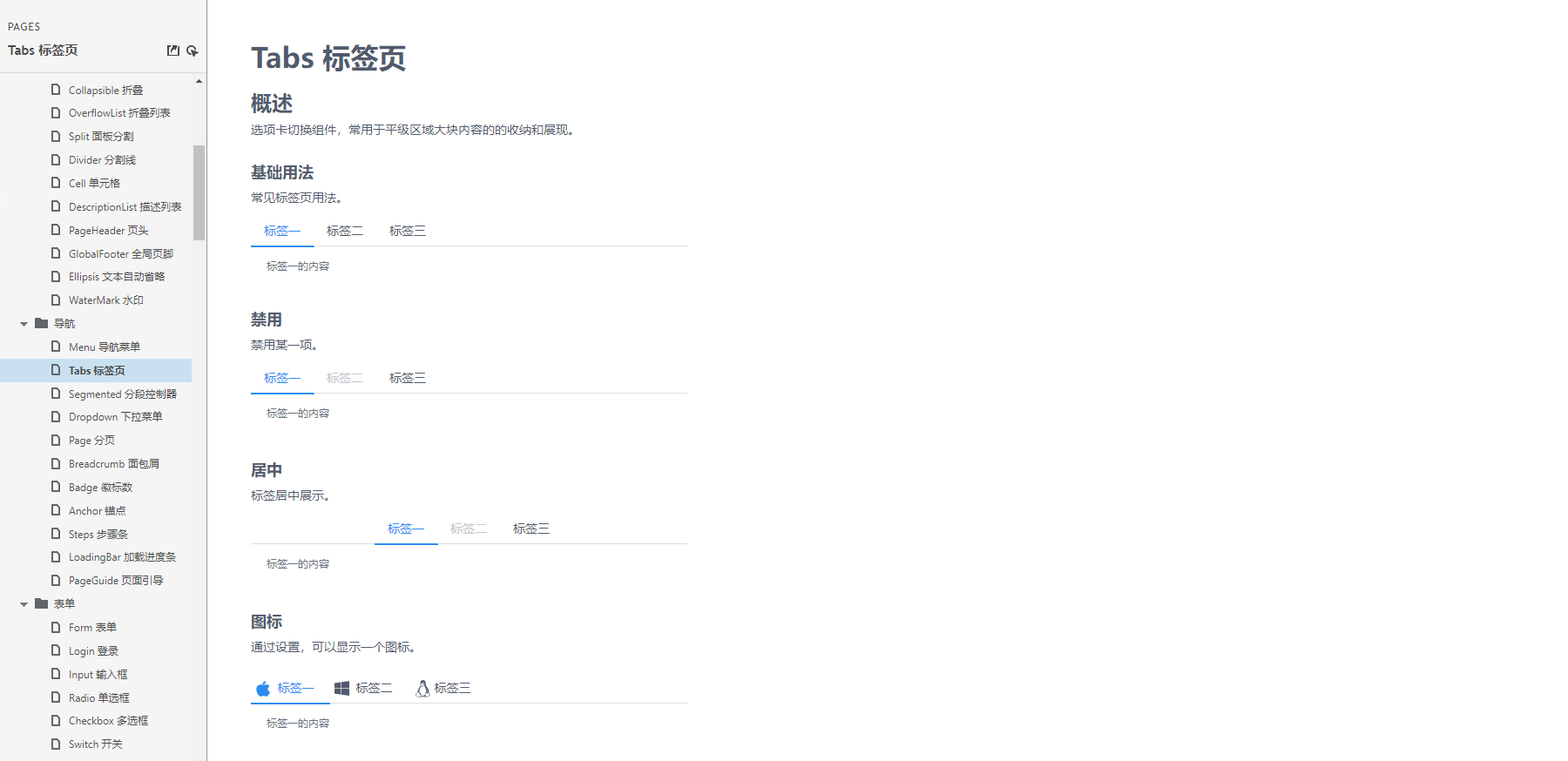 iView / View Design 一套企业级 UI 组件库和前端解决方案