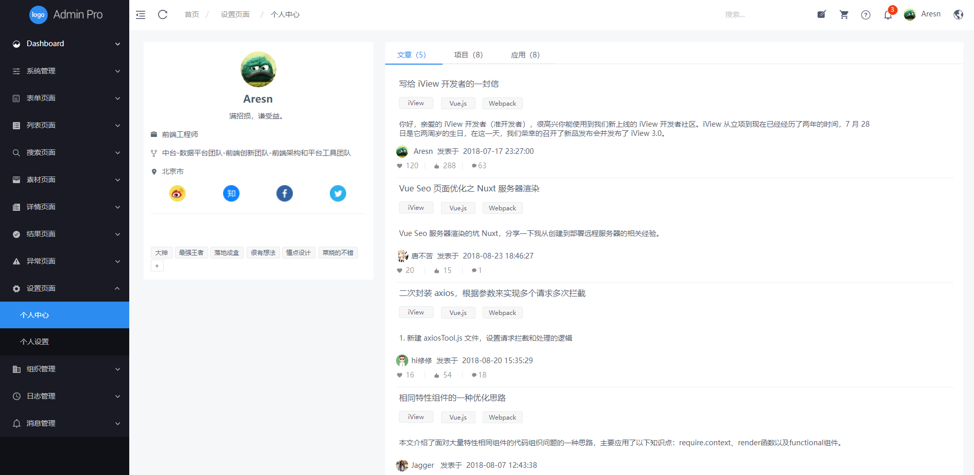iView / View Design 一套企业级 UI 组件库和前端解决方案